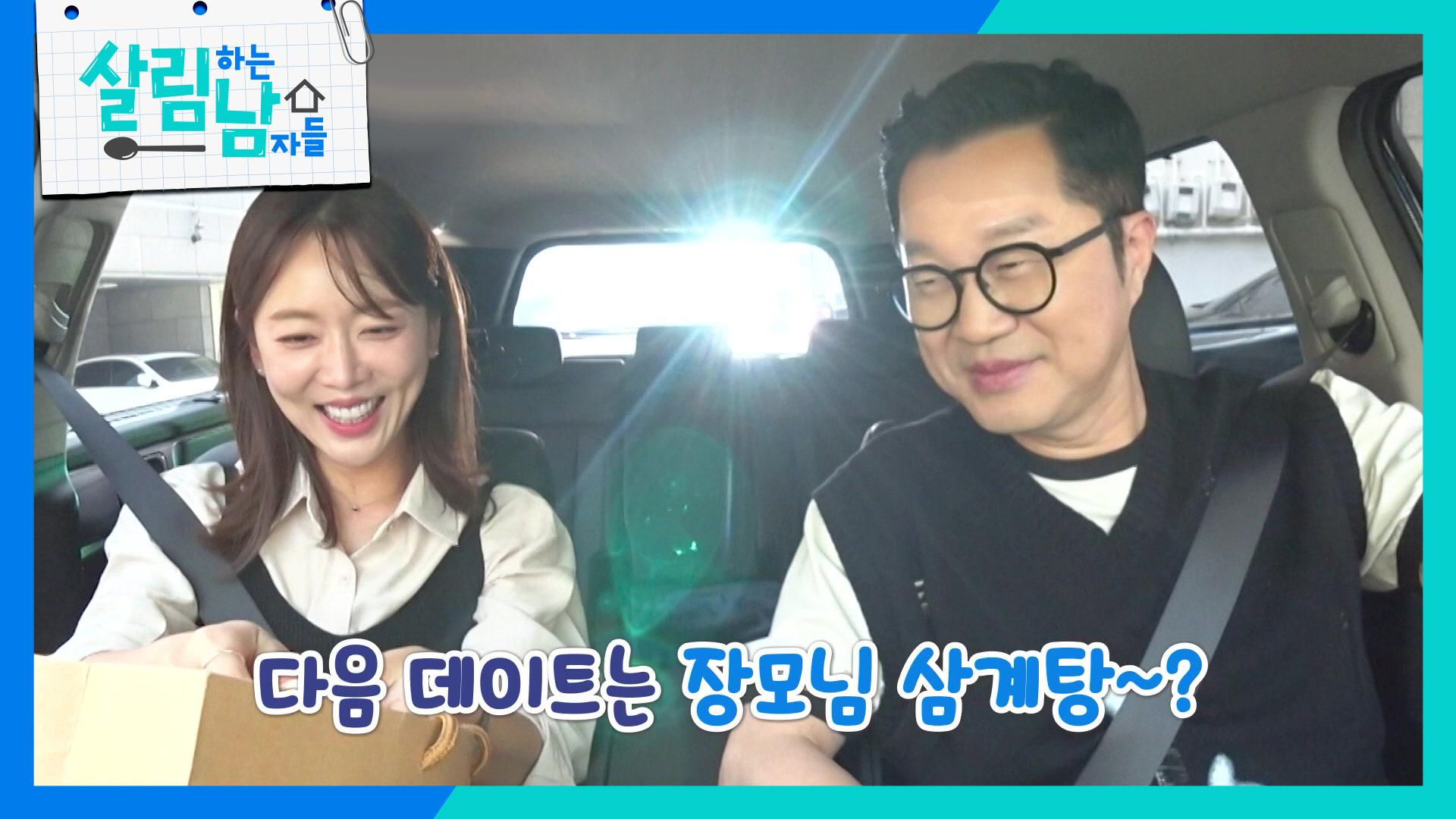 까줄까요? ” 지상렬&신보람, 달걀 먹으며 조금씩 피어나는 사랑?🤭 | KBS 250927 방송 | ZUM TV