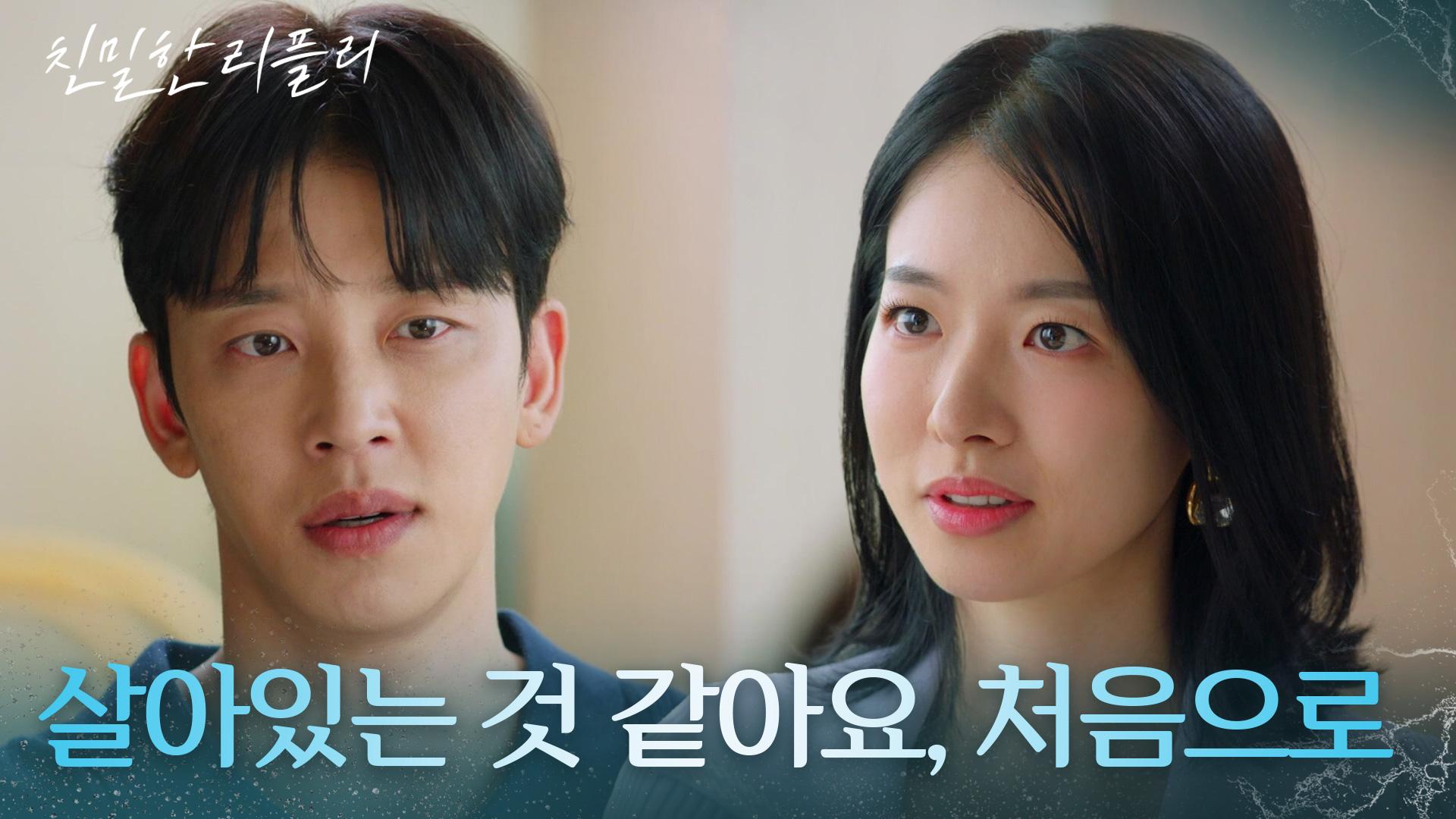 무섭고 떨리는데... 설레요 ” 이효나로 사는 게 재미있는 이시아? [친밀한 리플리] | KBS 250929 방송 | ZUM TV