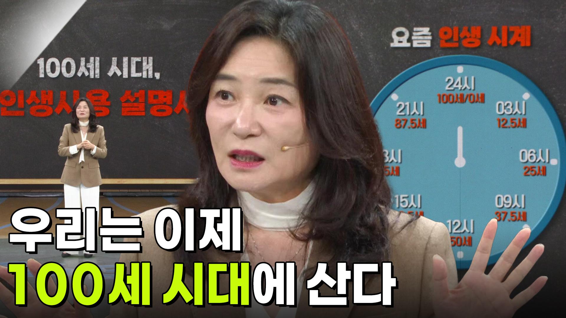 김미경 강사, 나에게 아침마당은 효도와 선물 | KBS 251002 방송 | ZUM TV