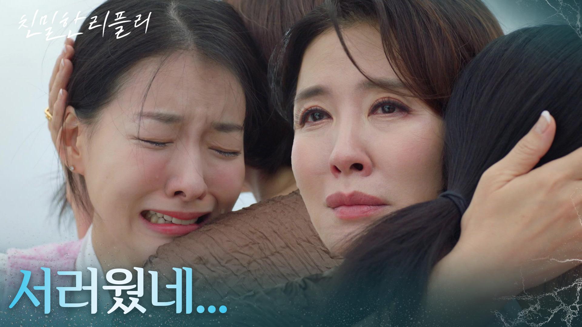 보기에도 아까운 딸을... ” 이일화 품에 안겨 설움을 터뜨리는 이시아 [친밀한 리플리] | KBS 251003 방송 | ZUM TV