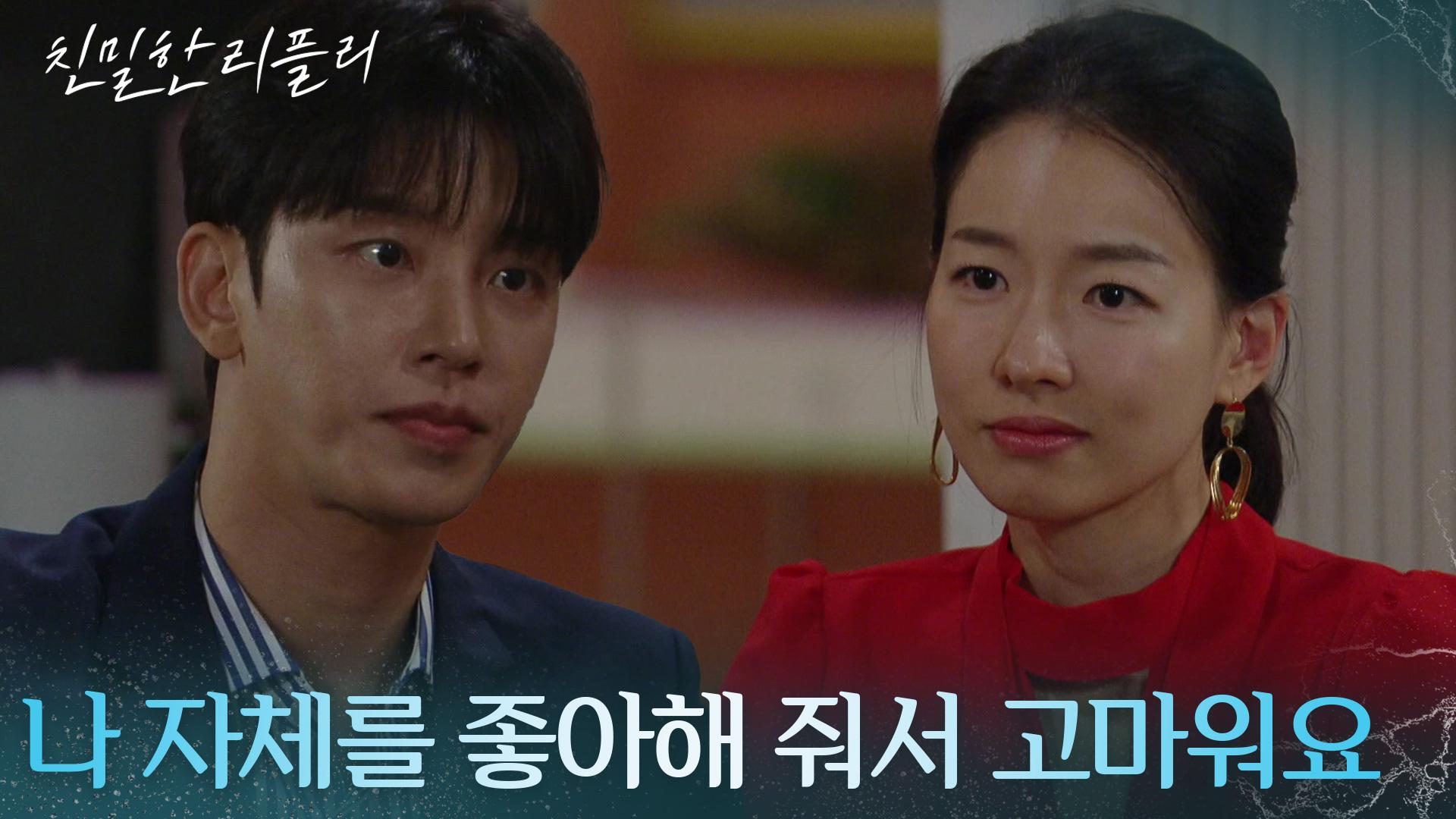 혼잣말로 설정환에 고마움을 전하는 이시아 “ 한 부회장님도, 진세훈도, 당신도...” [친밀한 리플리] | KBS 251003 방송 | ZUM TV