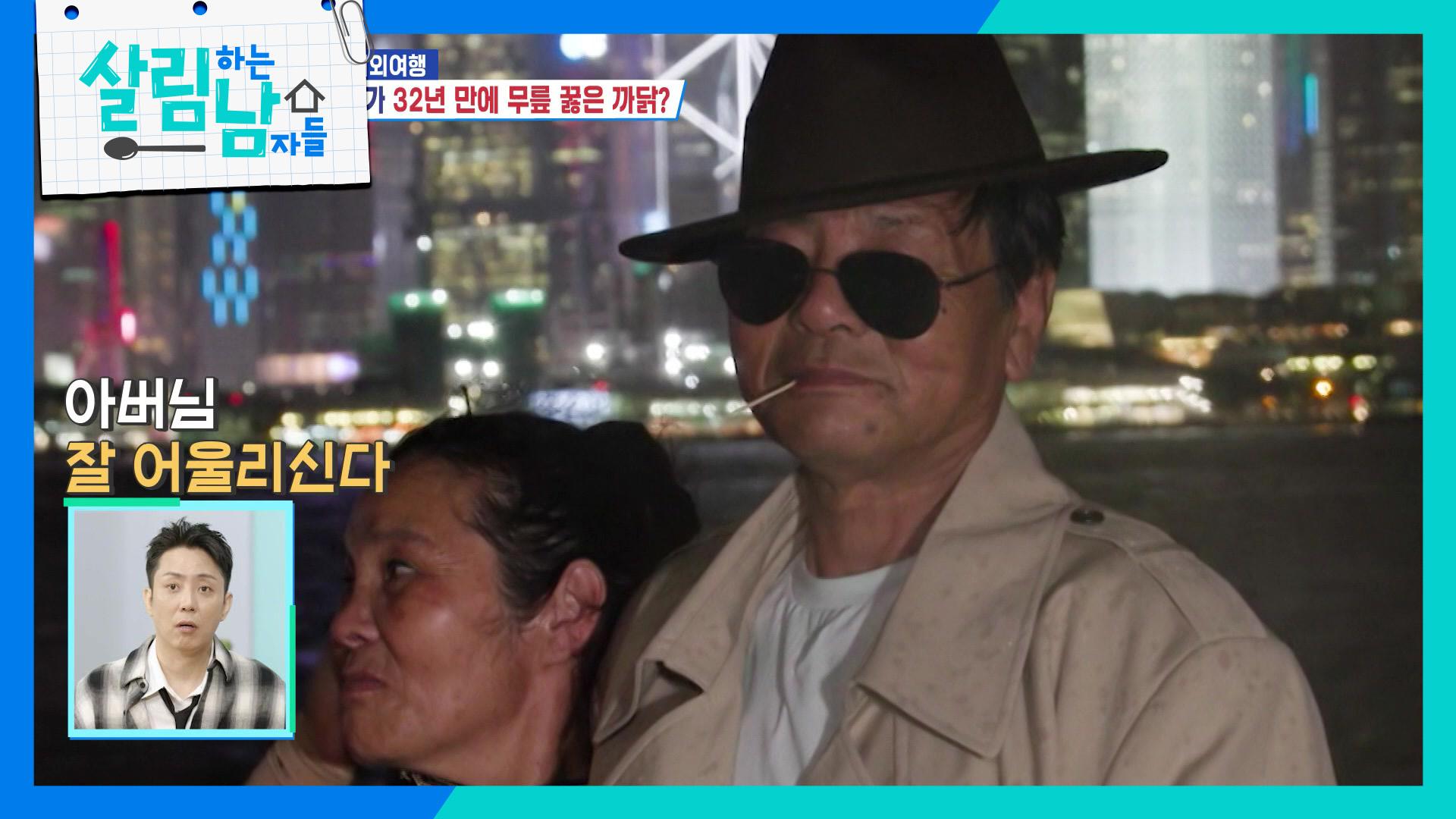 고마운 아내를 위해 32년 만의 프러포즈를 준비하는 박서진 아버지 ️‍🔥 | KBS 251018 방송 | ZUM TV