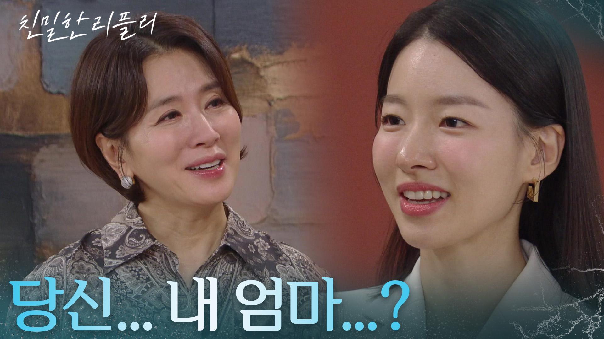 ＂당신... 내 엄마...?＂ 이일화의 방에서 그림을 발견한 이시아 [친밀한 리플리] | KBS 251103 방송 | ZUM TV