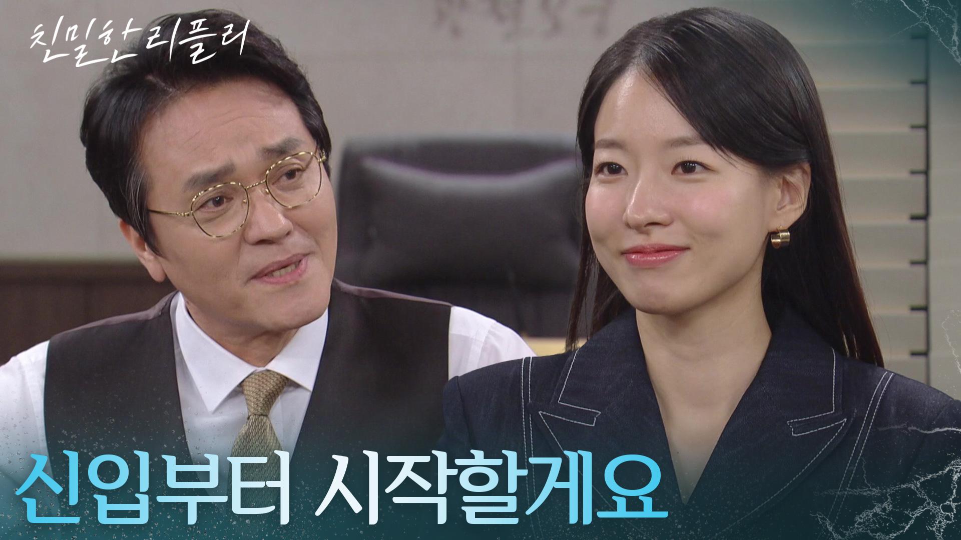 이시아, 최종환이 제안한 건향가 패션 본부장 자리를 거절! [친밀한 리플리] | KBS 251106 방송 | ZUM TV