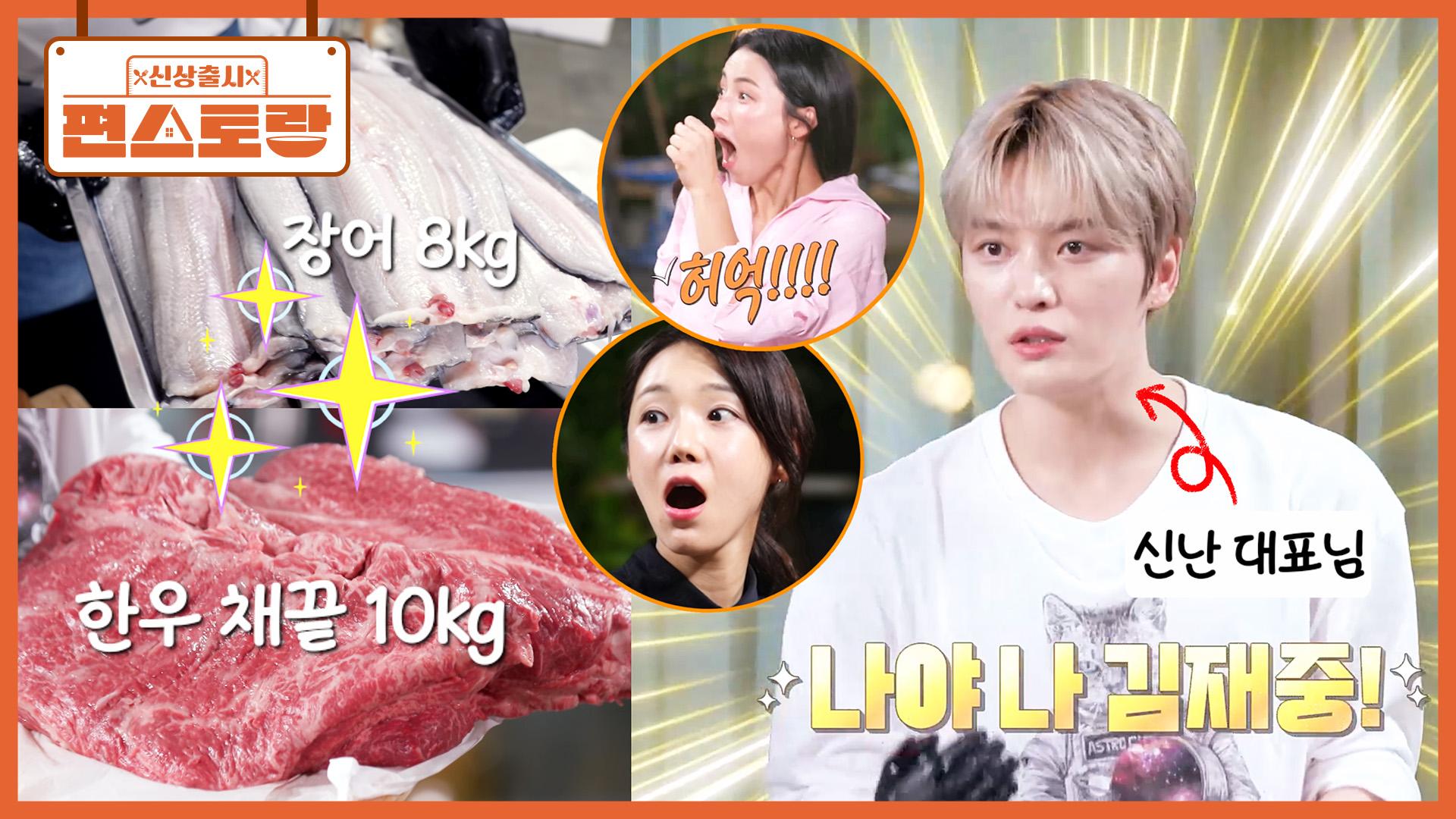 한우 채끝 10kg, 장어 8kg 플렉스🌟 심지어 대표님이 가마솥에 직접 요리해 주는 회사 워크숍 | KBS 251107 방송 | ZUM TV