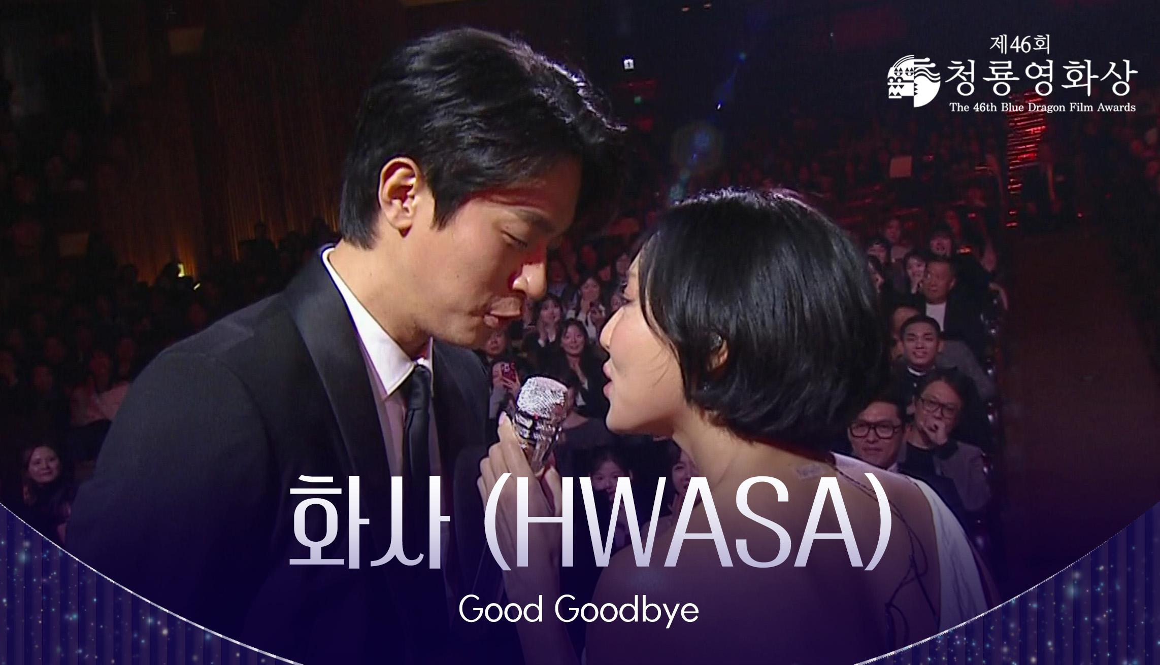 화사 (HWASA) - ‘Good Goodbye’ 축하공연 | KBS 251119 방송 | ZUM TV