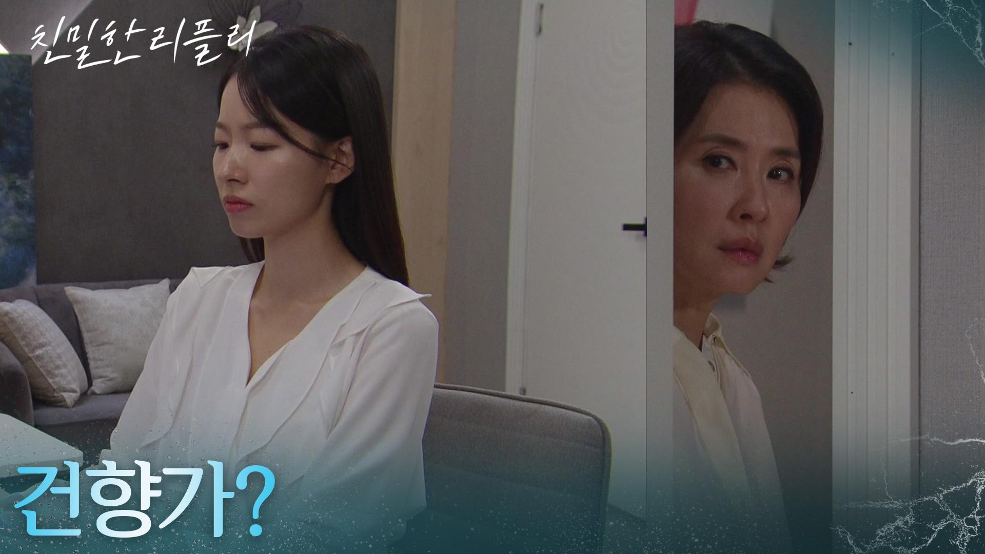 건향가? ” 이시아를 의심하는 이일화? [친밀한 리플리] | KBS 251120 방송 | ZUM TV