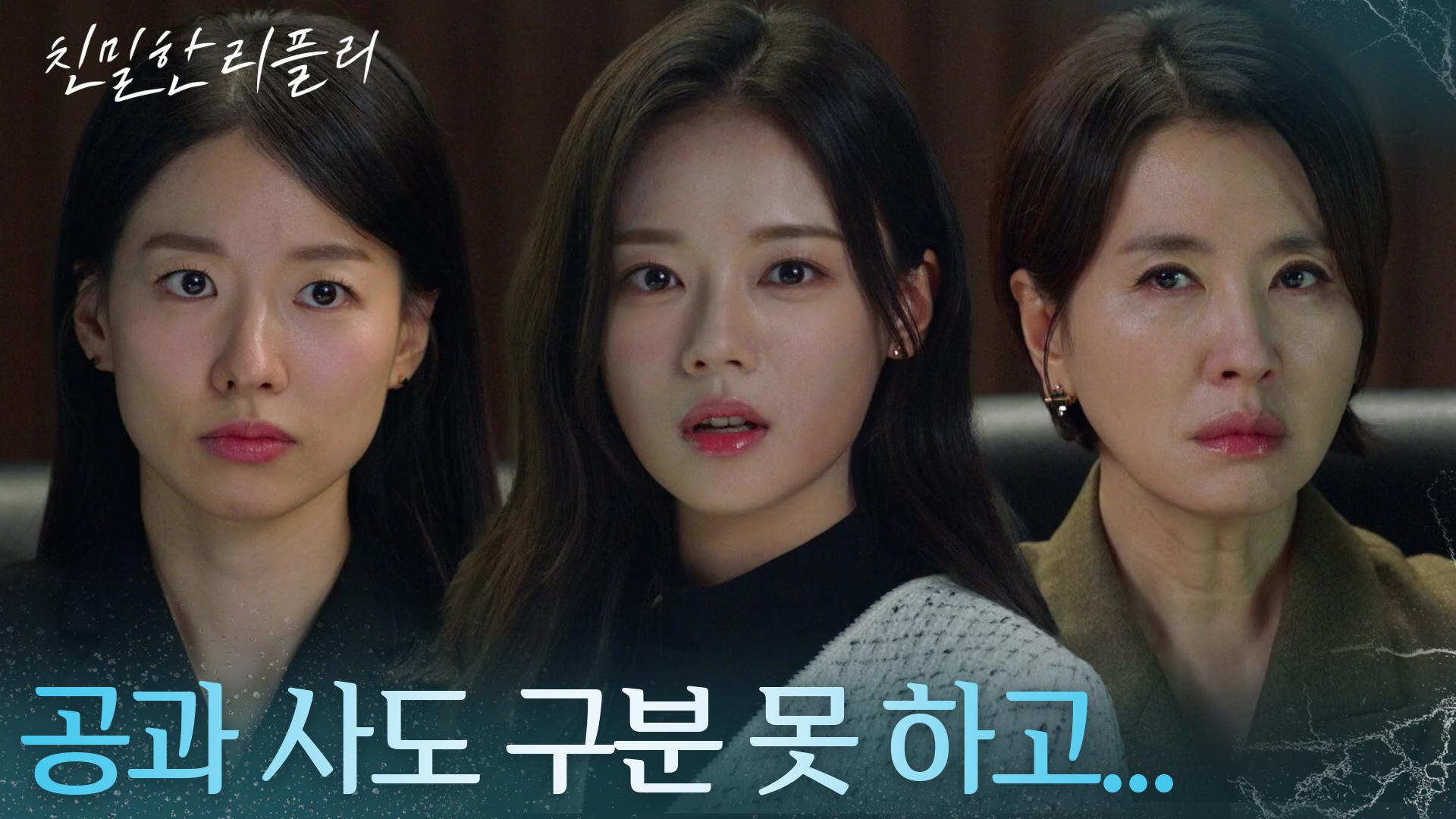 여기가 어디라고 와? ” 이시아에게 대하는 태도가 달라진 이일화! [친밀한 리플리] | KBS 251120 방송 | ZUM TV