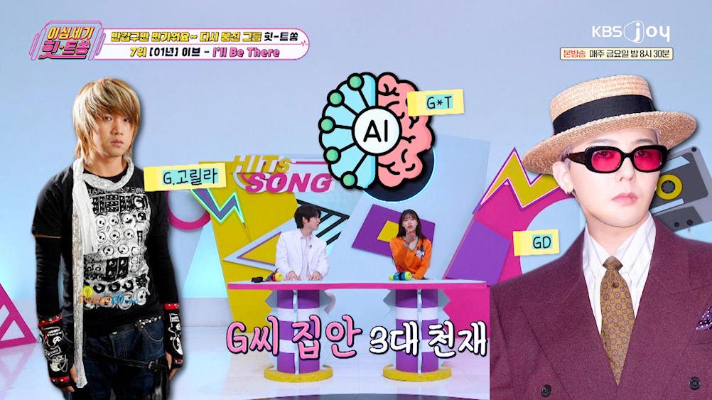 GD, GPT를 이은 G씨 가문의 천재는 누규~? 바로!! 록발라더 ★G.고릴라☆ ‘이브-I’ll Be There’ | KBS Joy 251121 방송 | ZUM TV