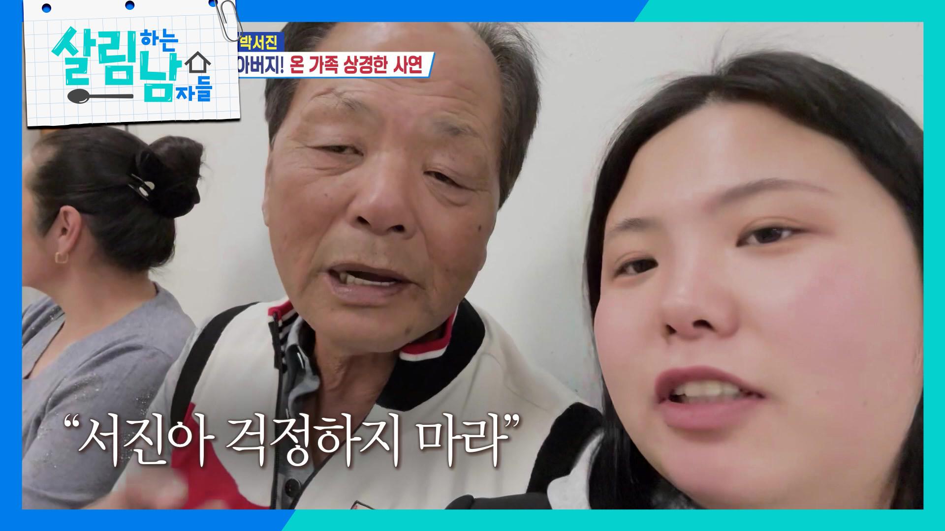 ＂걱정하지 마라~＂ 박서진이 걱정할까 영상&사진을 보내는 가족들 | KBS 251122 방송 | ZUM TV