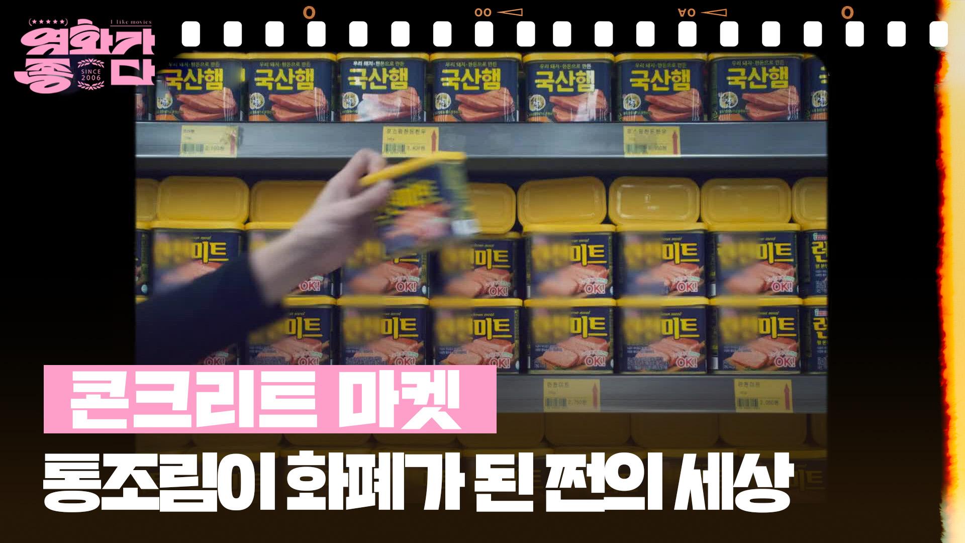 [1+1] 콘크리트 마켓 | KBS 251122 방송 | ZUM TV