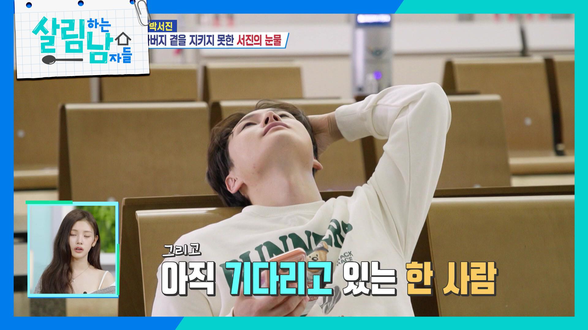 전화를 받지 않는 가족들 때문에 피가 말라가는 박서진 | KBS 251122 방송 | ZUM TV