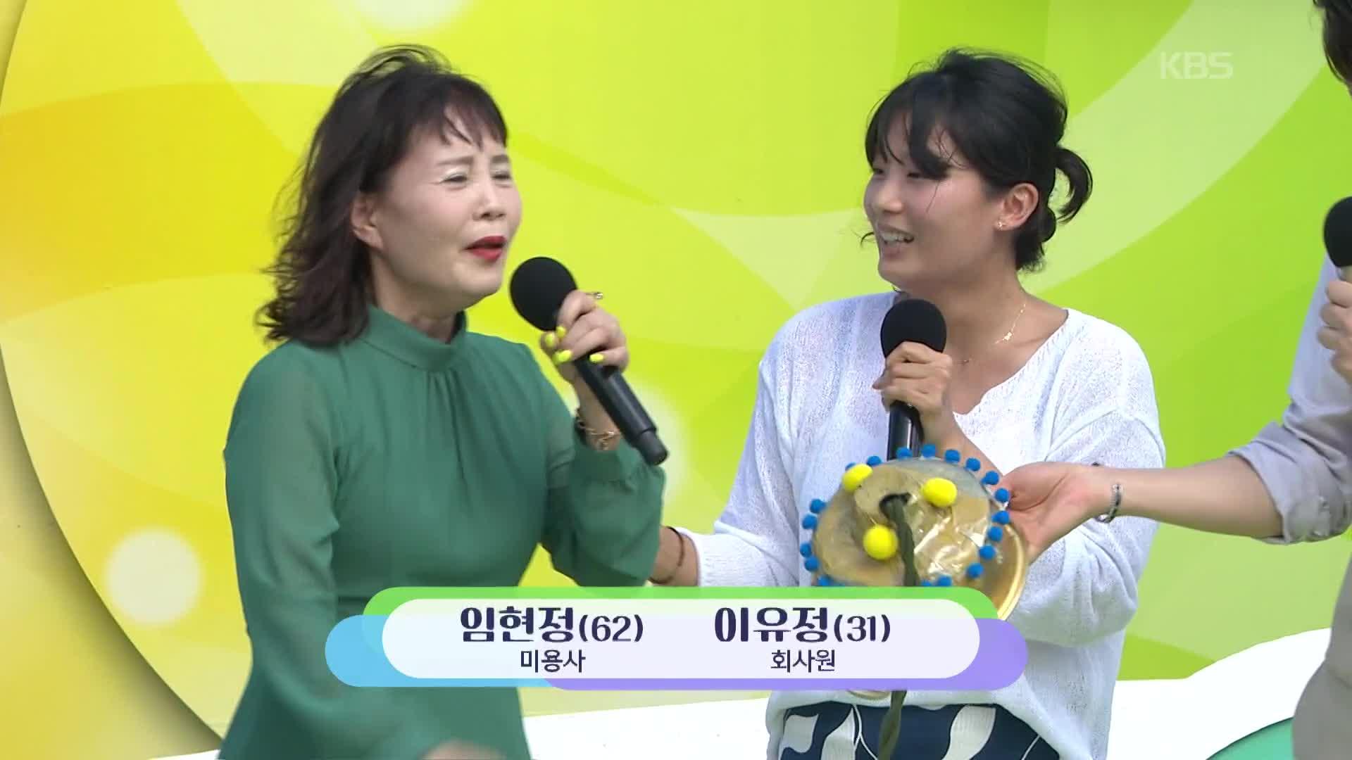 이모! 미용실 문 꽉 잠그고 왔재? 원장 임현정, 손님 이유정 씨의 돌리도 + 남행열차 | KBS 251123 방송 | ZUM TV