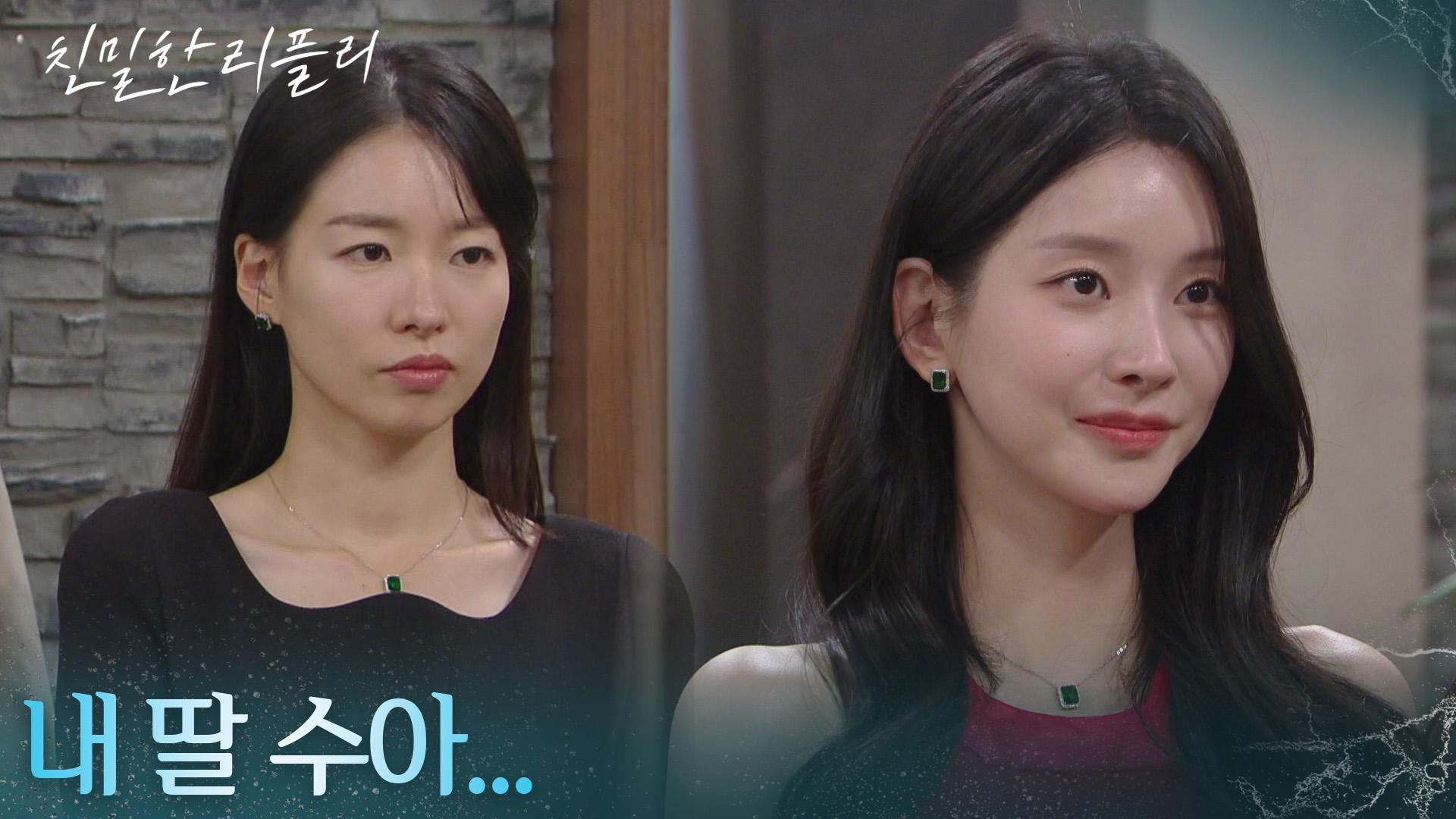 모두 앞에서 이효나를 소개하는 이일화 ＂내 딸 수아...＂ [친밀한 리플리] | KBS 251125 방송 | ZUM TV