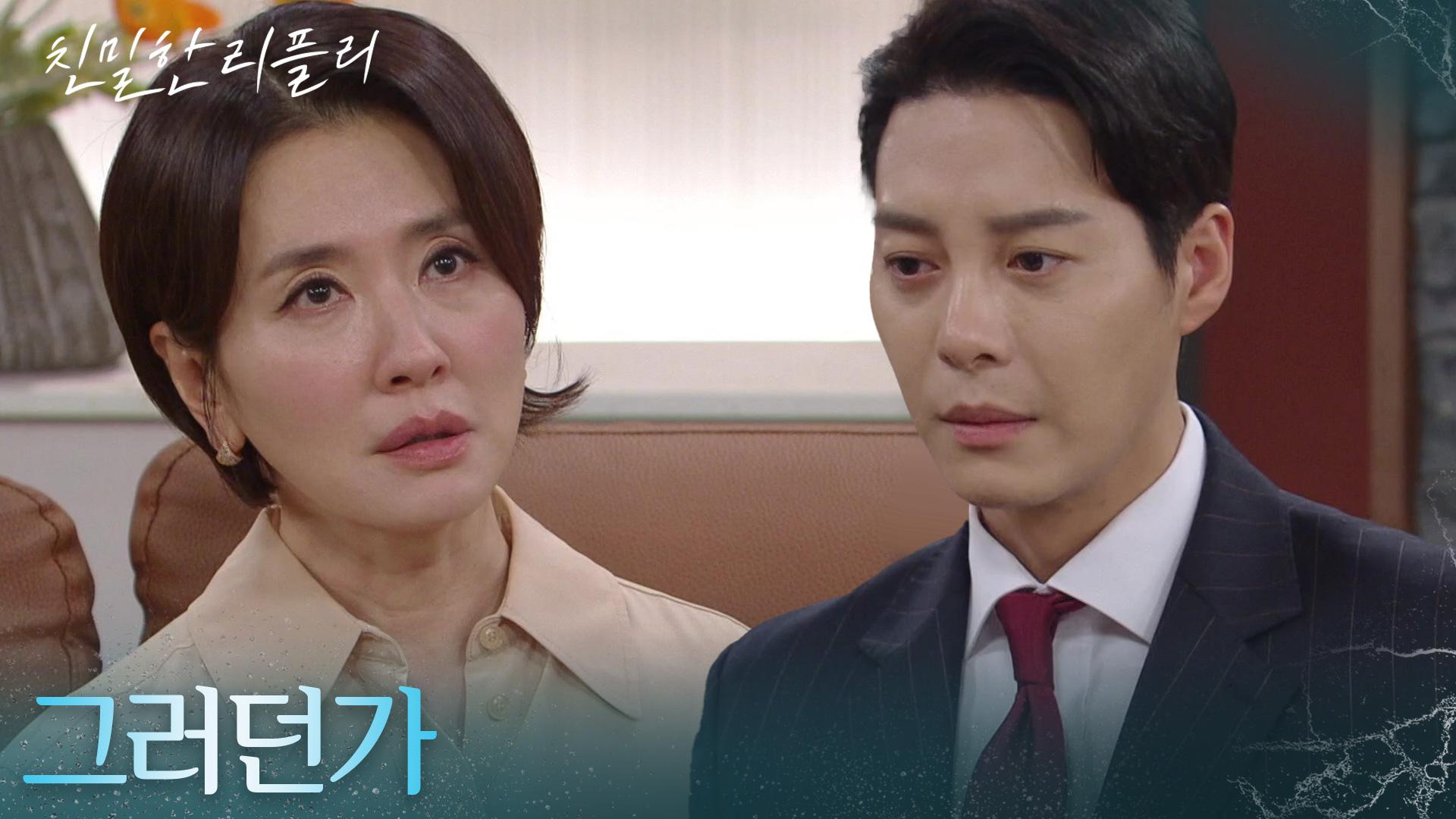 저도 나가겠습니다 ” 나가겠다는 한기웅을 막지 않는 이일화 [친밀한 리플리] | KBS 251126 방송 | ZUM TV