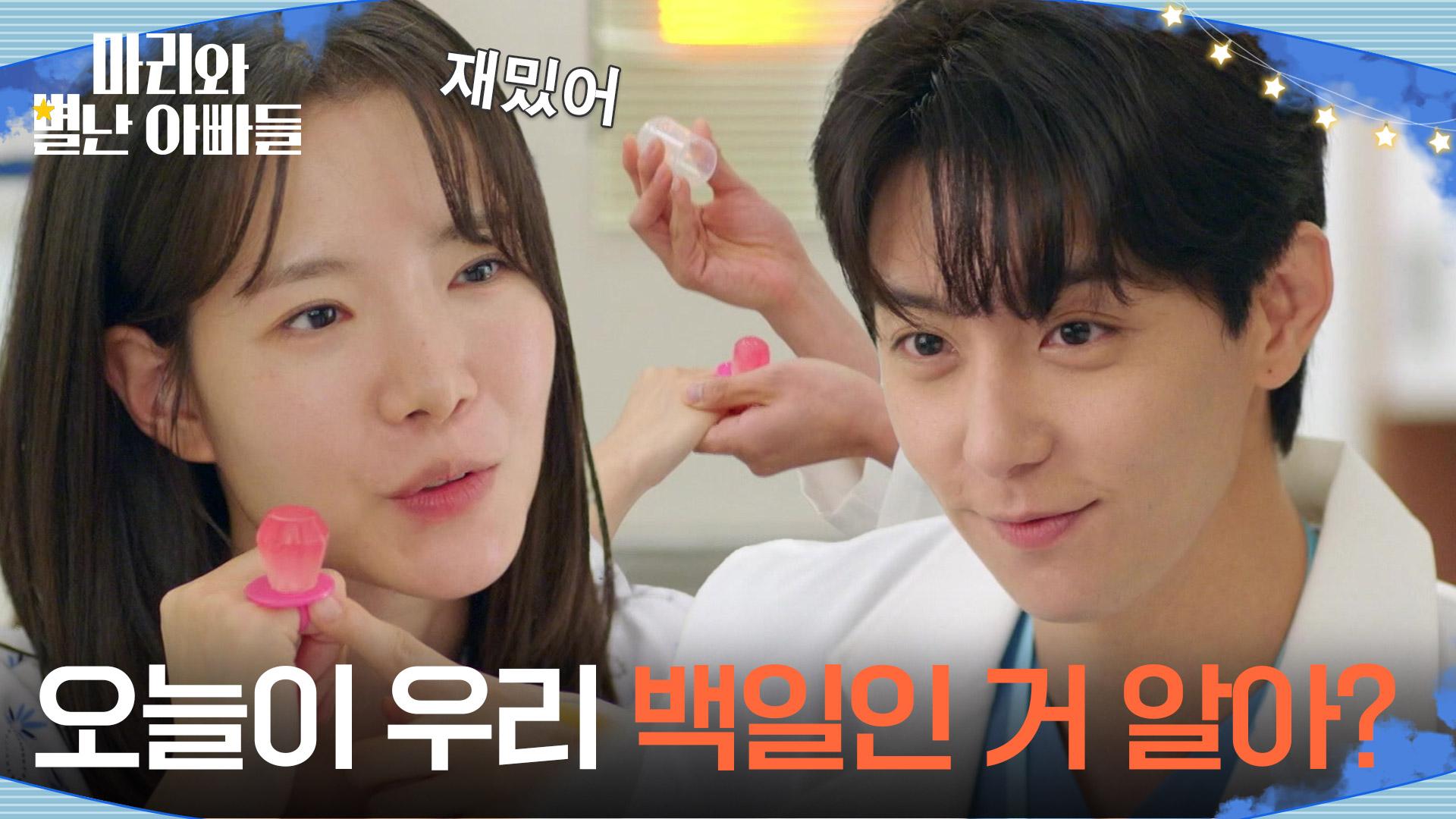 ＂오늘이 우리 백일인 거 알아?＂ 하승리에게 사탕 반지를 선물하는 현우 [마리와 별난 아빠들] | KBS 251127 방송 | ZUM TV