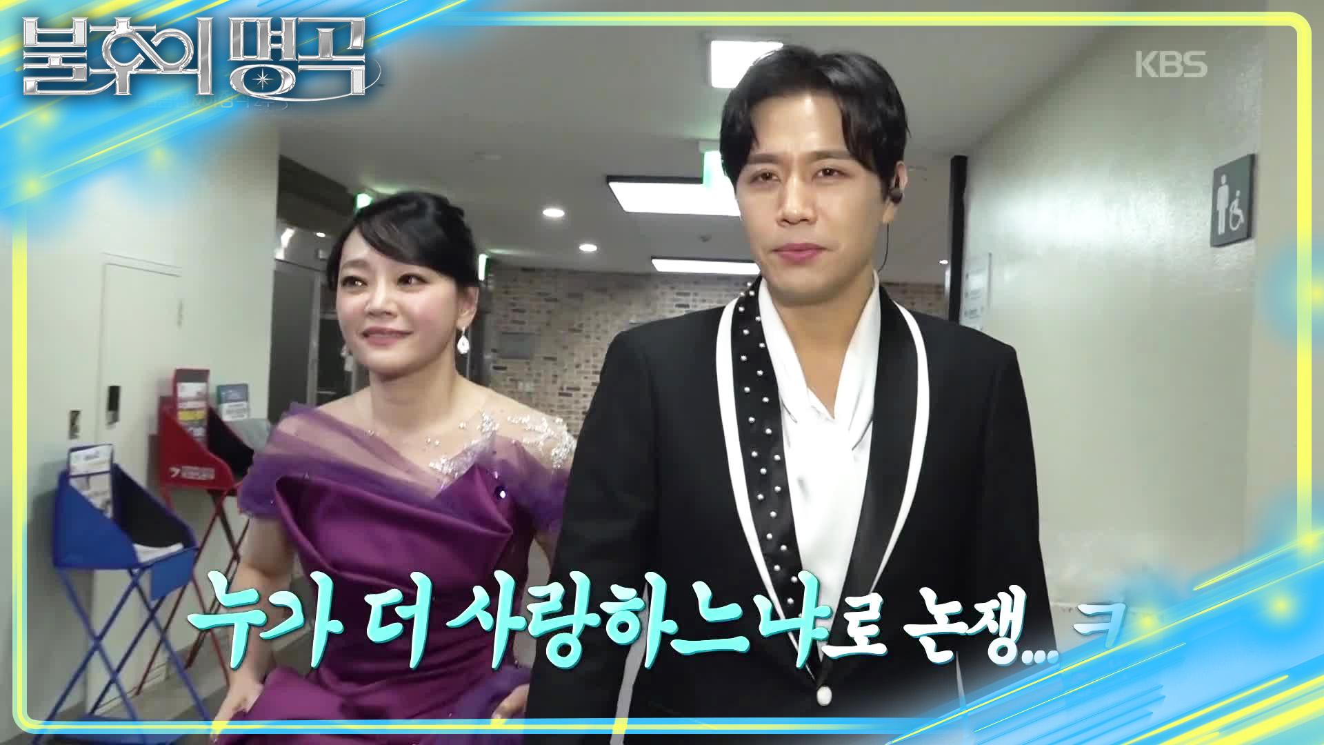 누가 더 사랑하느냐로 매일 싸우는 둘..?💦 이 부부와 찰떡 선곡♥ | KBS 251129 방송 | ZUM TV