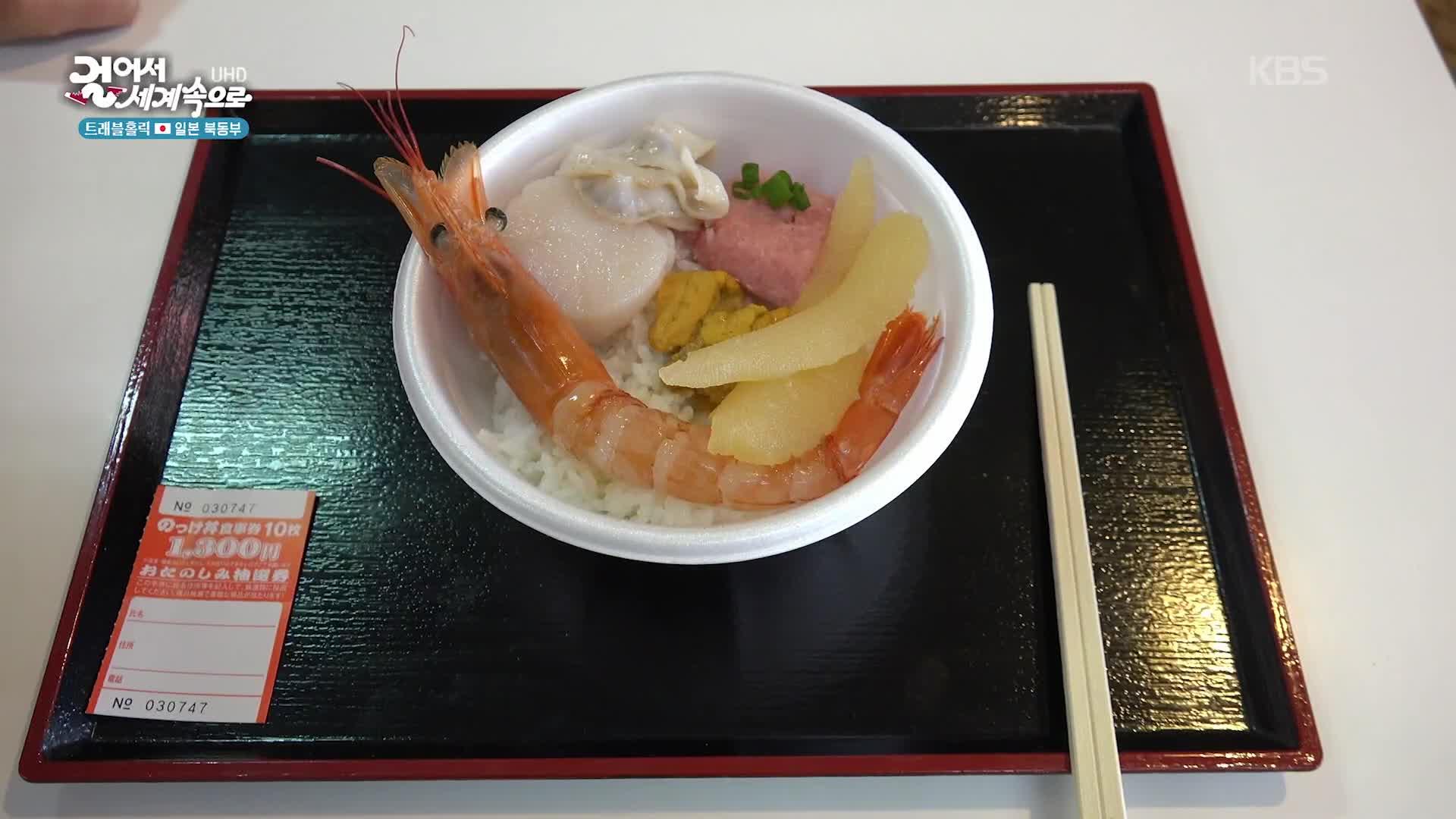 아오모리 교사이 센터에서 먹는 회를 얹은 밥, 놋케동! | KBS 251128 방송 | ZUM TV