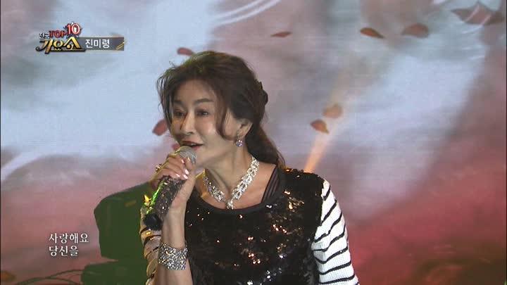 당신을 사랑해요 - 진미령, 전국TOP10가요쇼 | ZUM TV