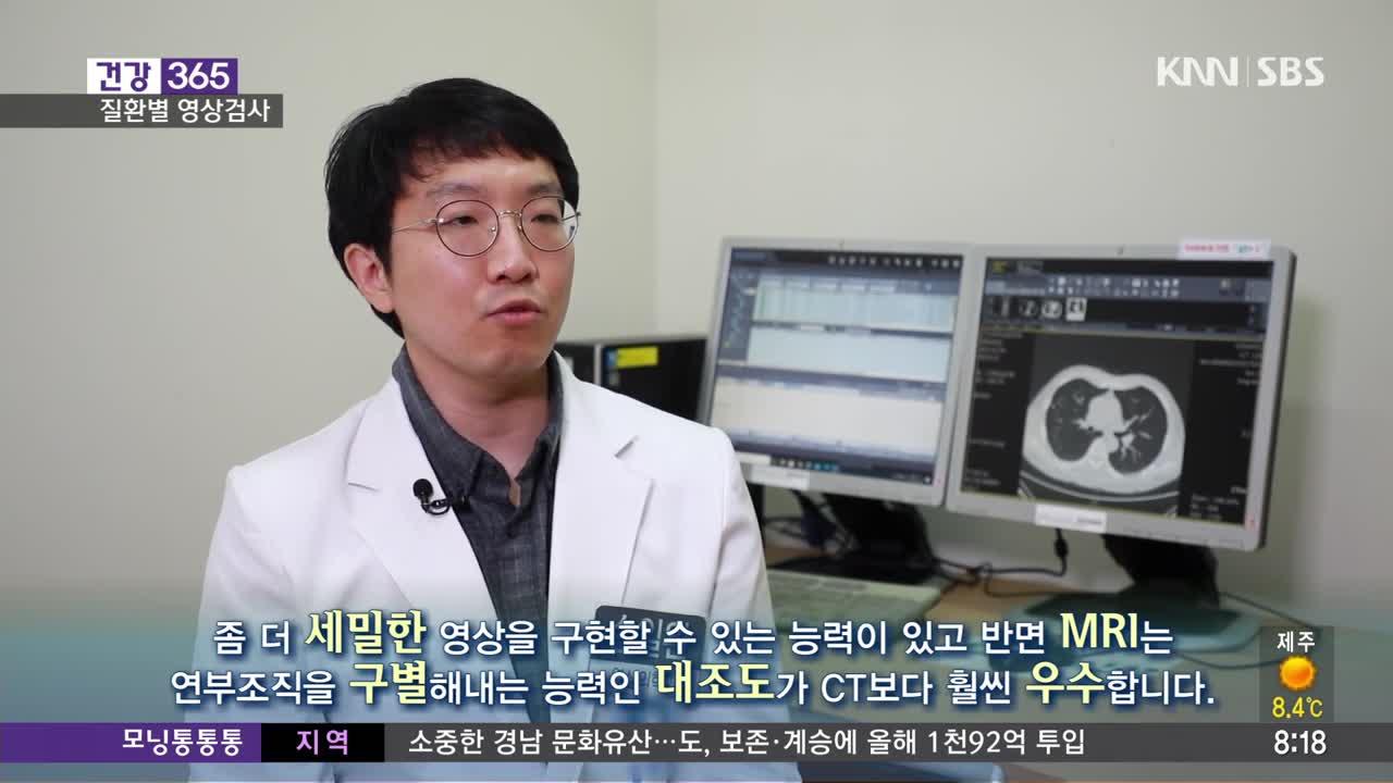[건강365]-무조건 MRI? 질환별로 달라요! | ZUM TV