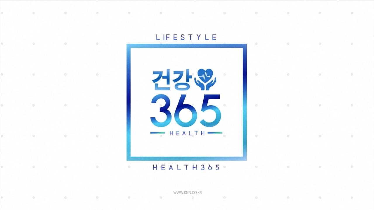 KNN 건강365 | ZUM TV