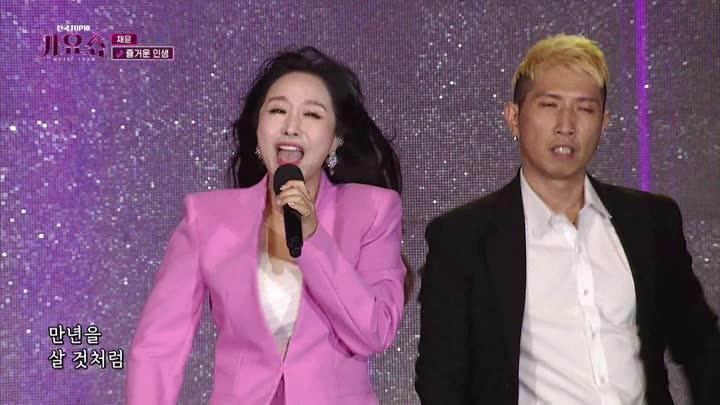 즐거운 인생 - 채윤, 전국TOP10가요쇼 | ZUM TV
