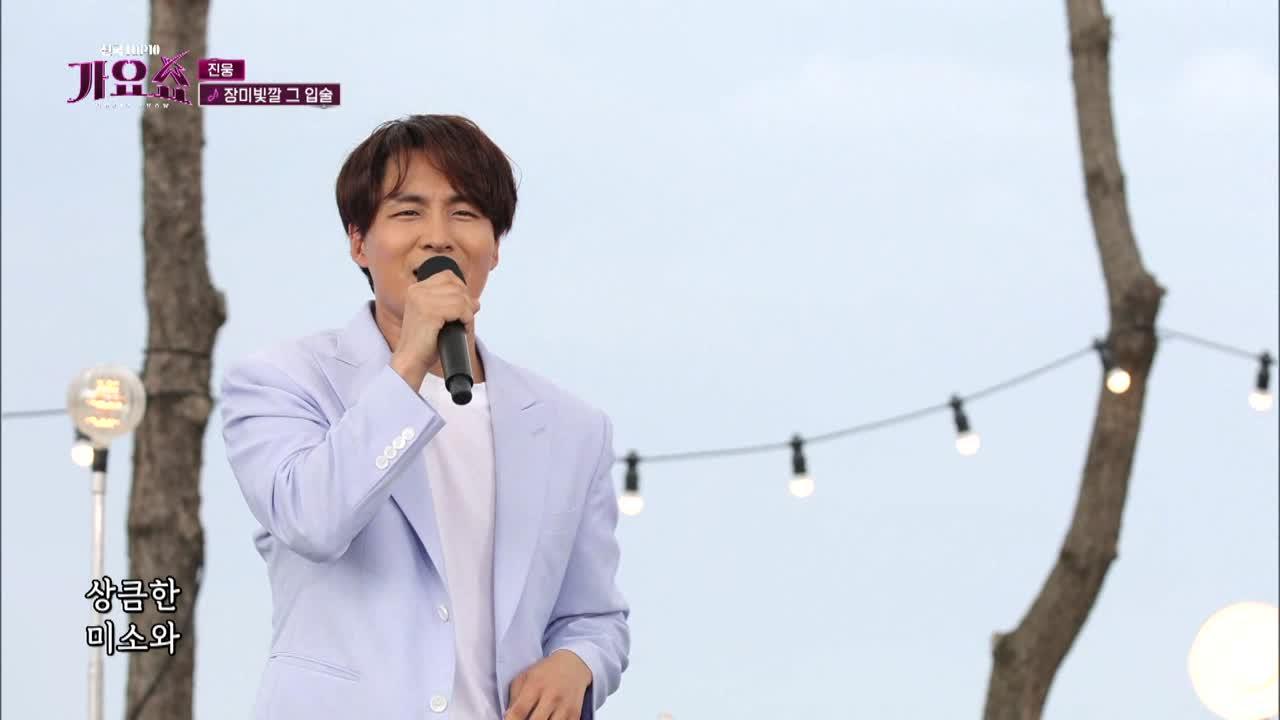 장미빛깔 그 입술 - 진웅, 전국TOP10가요쇼 | ZUM TV