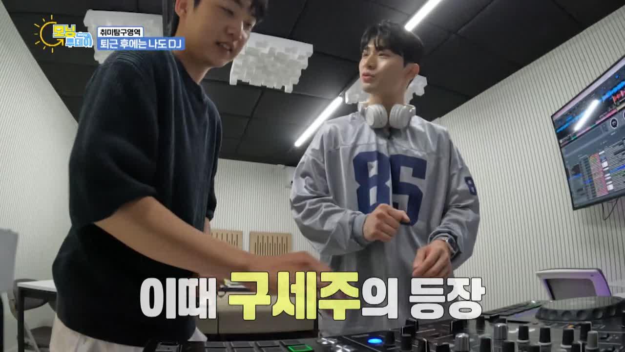 취미탐구영역 - 퇴근 후에는 나도 DJ | ZUM TV