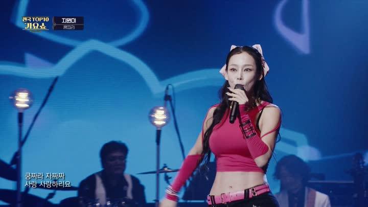 쿵짜라 - 지원이, 전국TOP10가요쇼 | ZUM TV