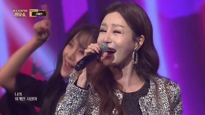 외계인 - 김혜연, 전국TOP10가요쇼 | ZUM TV