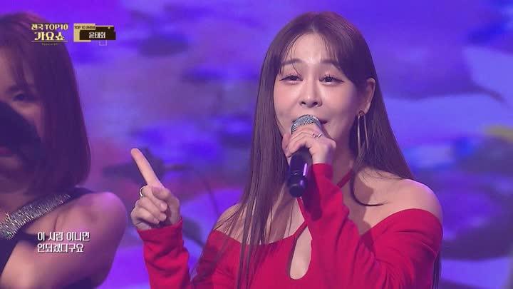 다시또 - 윤태화, 전국TOP10가요쇼 | ZUM TV