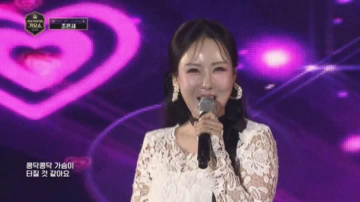 하트 하트 - 조은새, 전국TOP10가요쇼 | ZUM TV