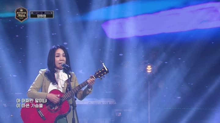 가슴앓이 - 양하영, 전국TOP10가요쇼 | ZUM TV