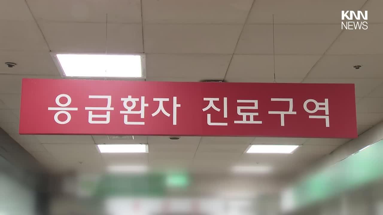 100m 앞 응급실 수용 거부에 결국.../ KNN | ZUM TV