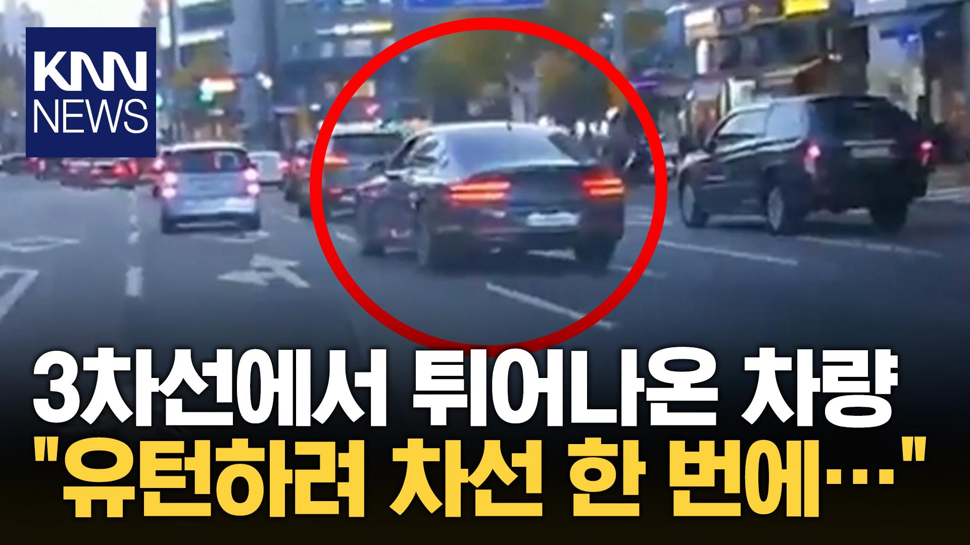 3차선에서 2차선까지 가로질러온 차량...결국 ′쾅′ / KNN | ZUM TV