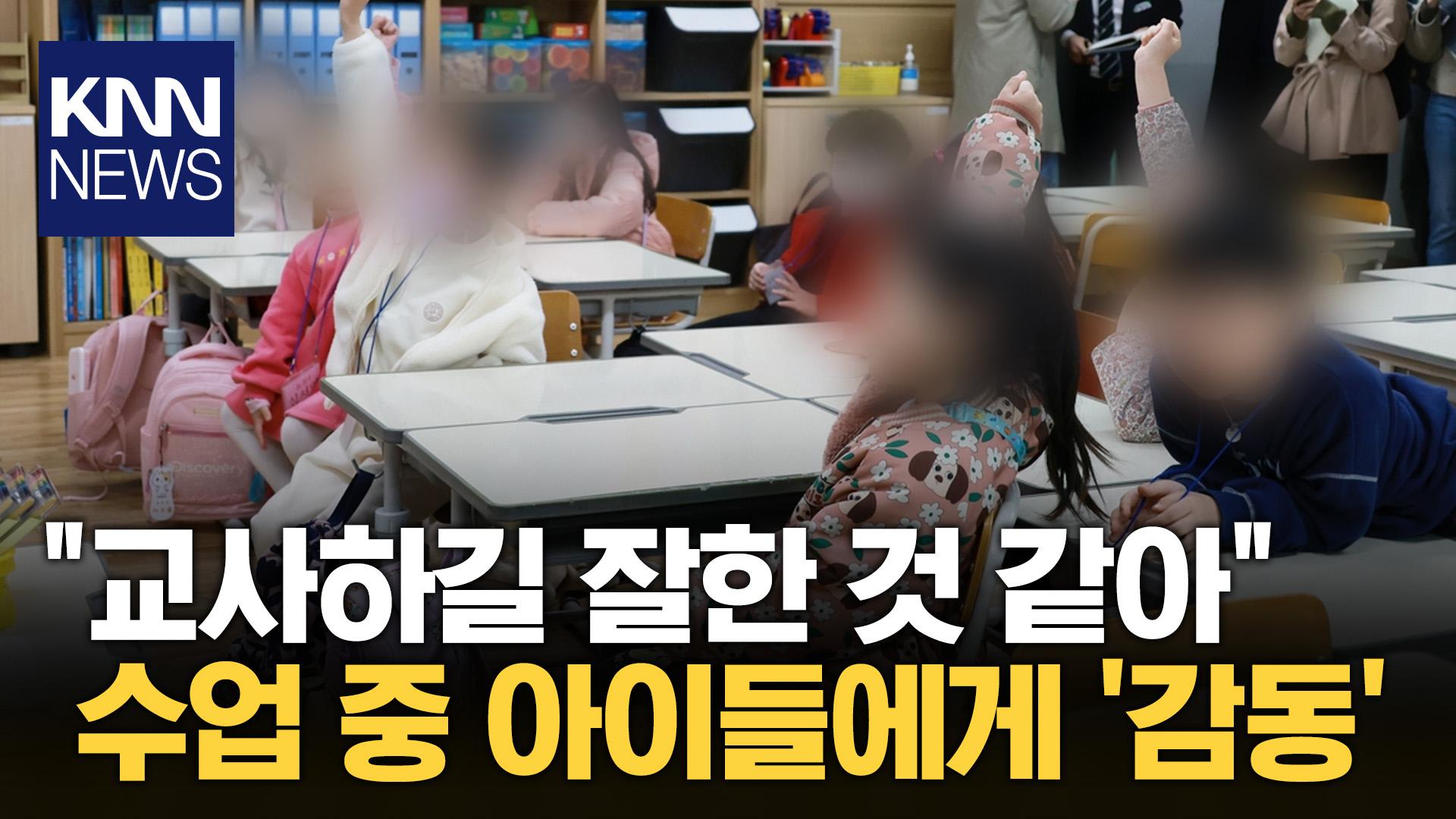 ＂OO아 힘내, 할 수 있어!＂ 친구에게 응원 보낸 이유?! / KNN | ZUM TV