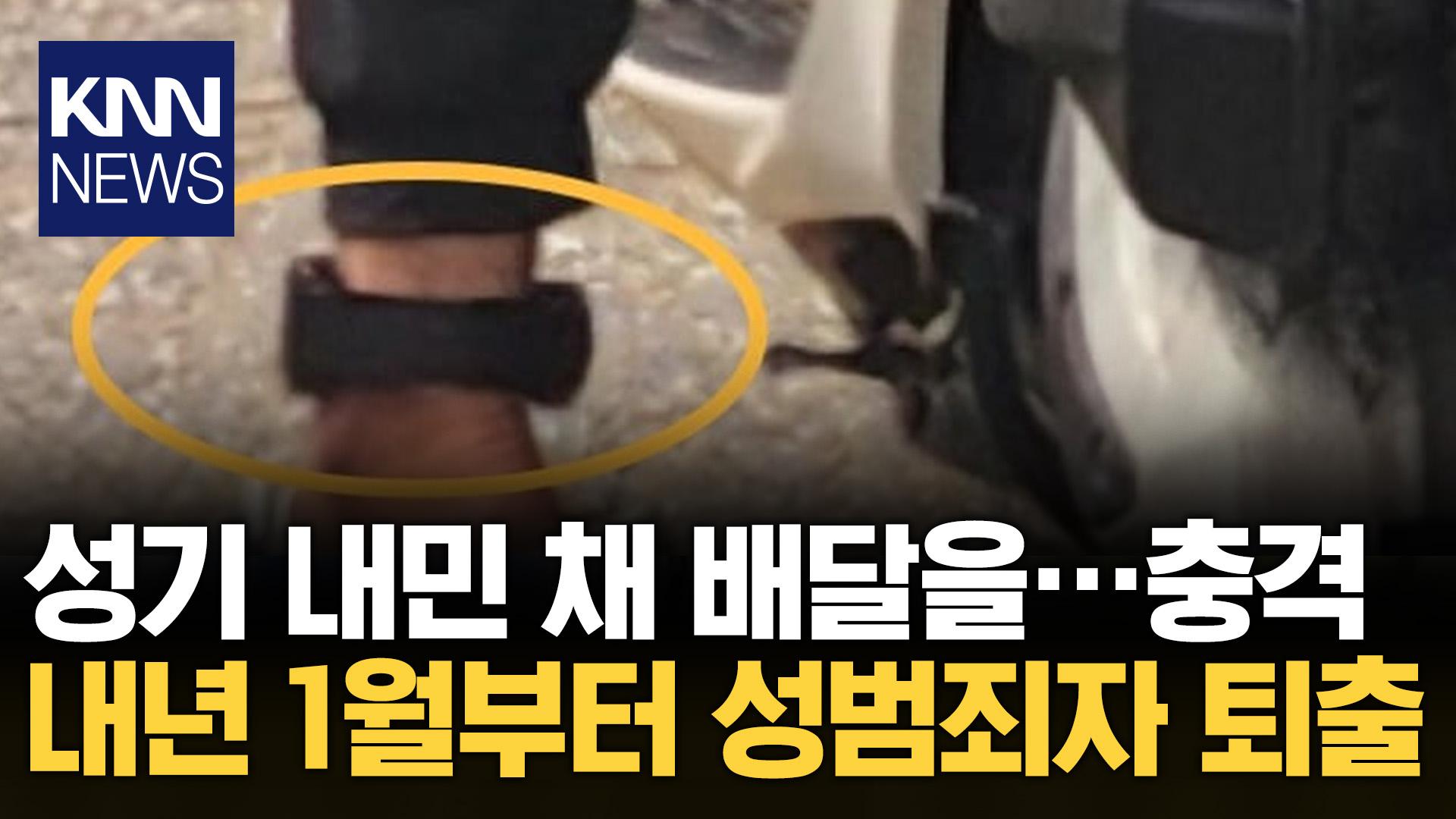 ＂불안해요 vs 과잉 규제＂ 배달 기사 자격 바뀐다? / KNN | ZUM TV