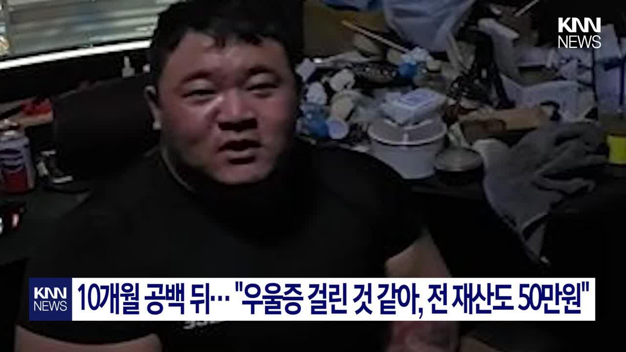83만 헬스 유튜버 박승현 향년 34세로 별세… Knn Zum Tv