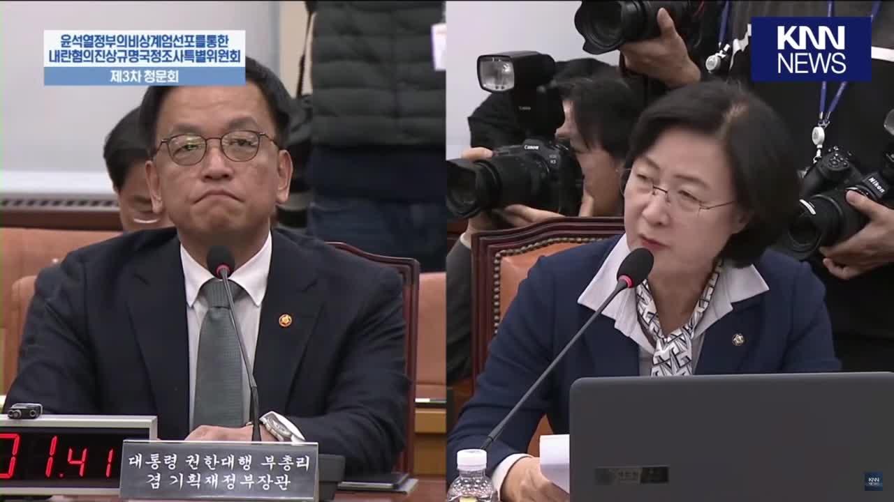 ＂마은혁 임명 하겠습니까?＂ 추미애 압박에 최상목 답변은?/ KNN | ZUM TV