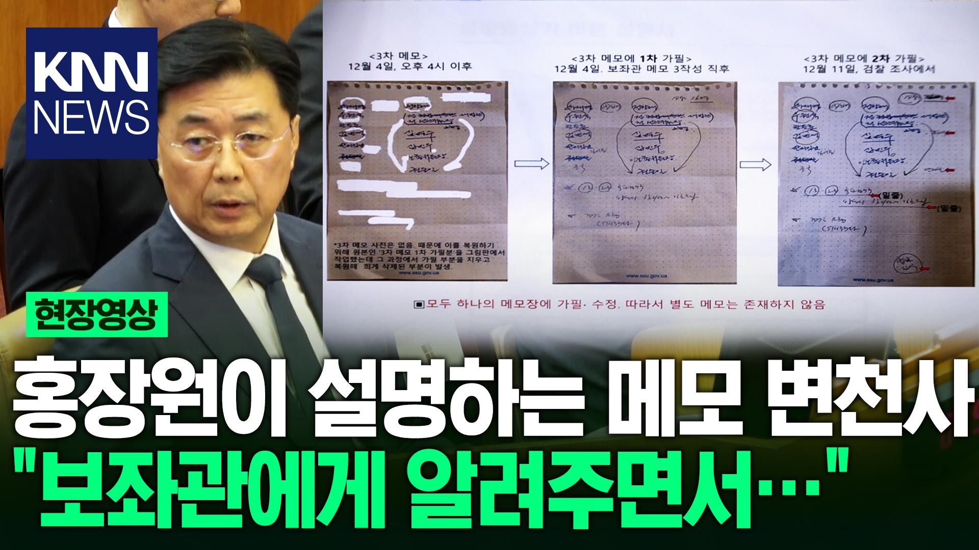 ＂메모가 이렇게 중요한 부분이 될 줄은...＂ / KNN | ZUM TV