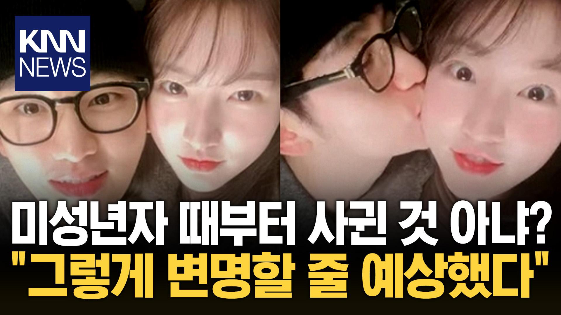 김수현 “김새론 성인 이후에 만나” 해명에 네티즌 “예상했던 뻔한 반박” / KNN | ZUM TV