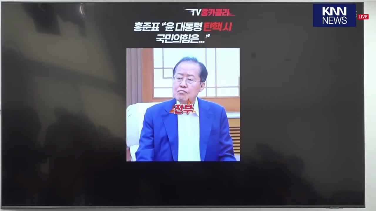 홍준표 발언에 빵 터진 이재명, 한준호 ＂가뭄에 콩 나듯 바른 말＂ / KNN | ZUM TV