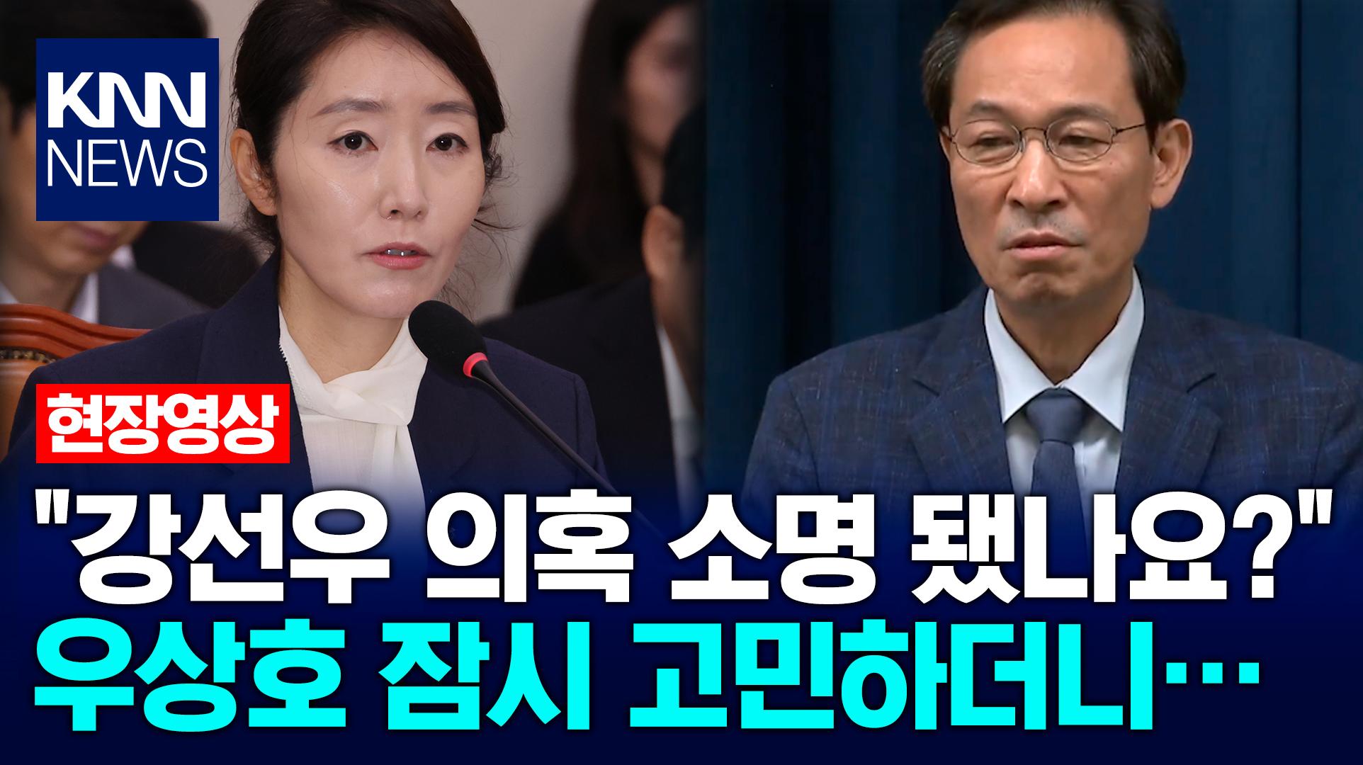 ＂강선우 의혹 소명 됐나요?＂ 우상호 잠시 고민하더니… / KNN | ZUM TV
