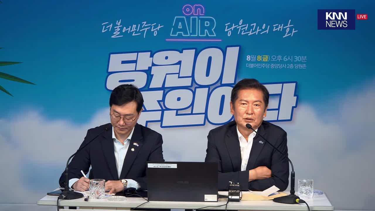 국민의힘 김문수 ′민주당 해산′ 발언에 정청래 당대표의 반응은? / KNN | ZUM TV