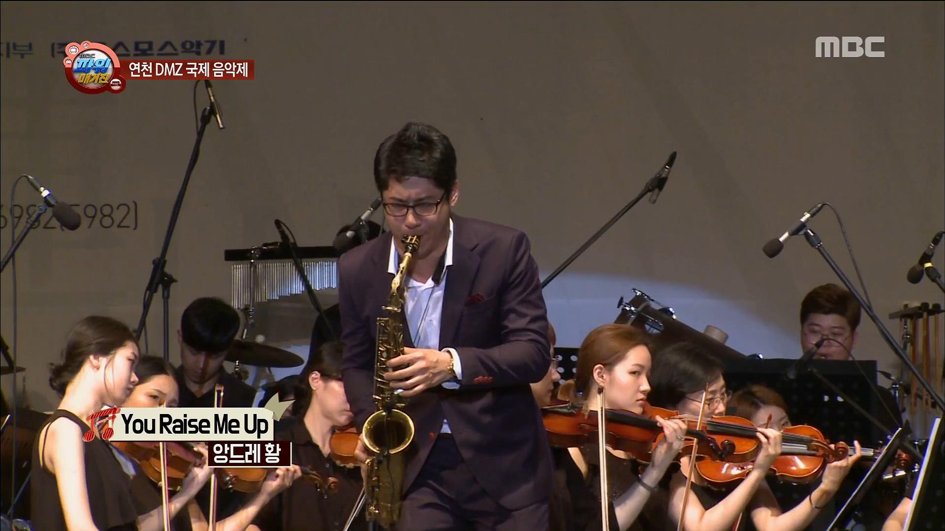 평화를 연주하다! '연천 DMZ 국제 음악제' | ZUM TV