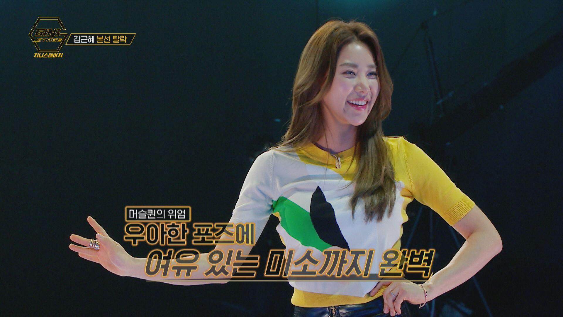 우아한 모델 포즈 선보인 머슬퀸 김근혜의 본선 진출 결과는?! | ZUM TV