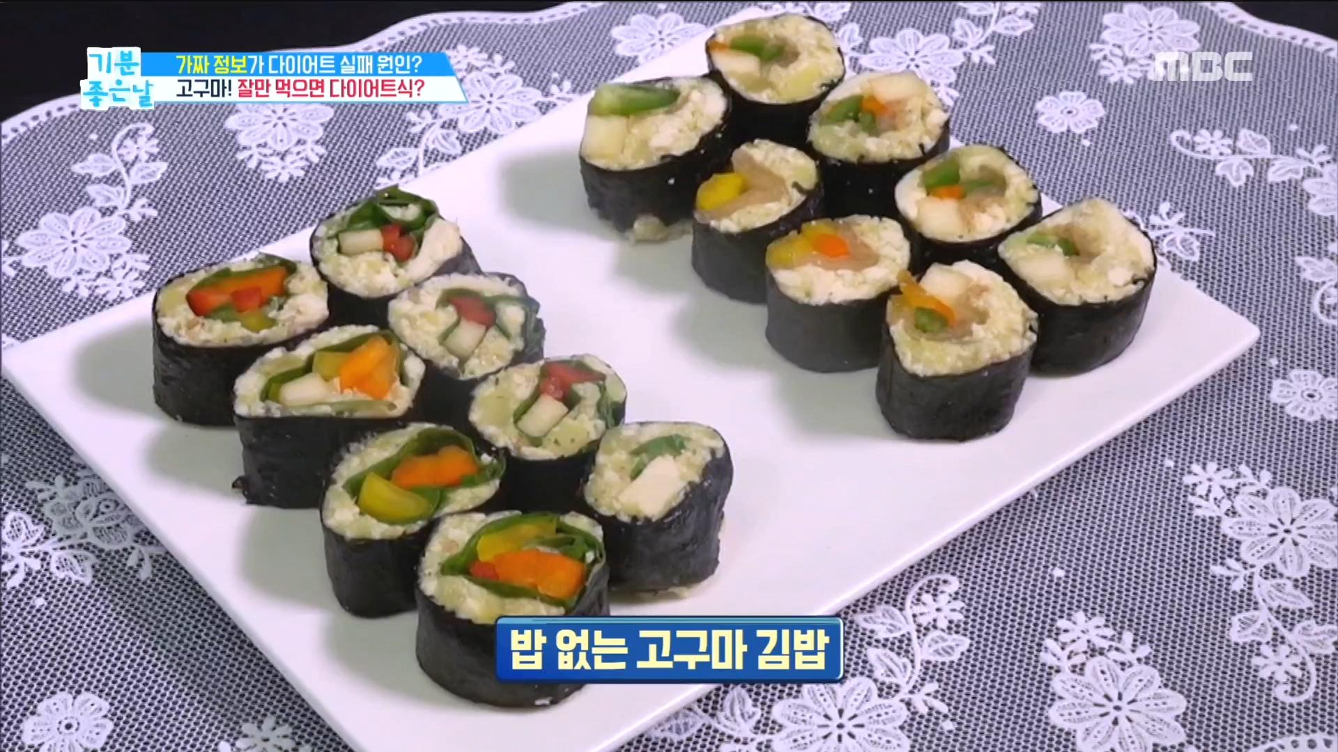 고구마를 활용해서 28kg 감량에 성공? 비결 전격 분석 | ZUM TV