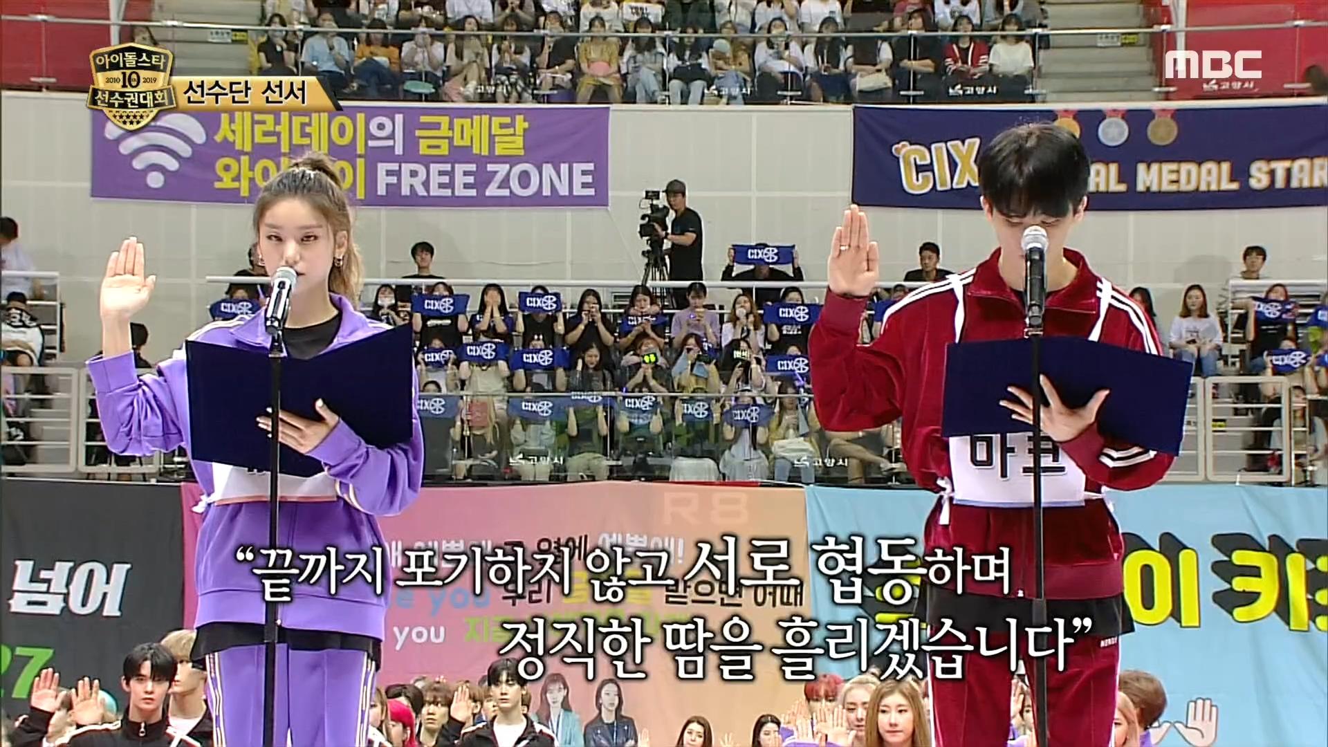 NCT 127 마크 X ITZY 예지의 선수 대표 선서! | ZUM TV