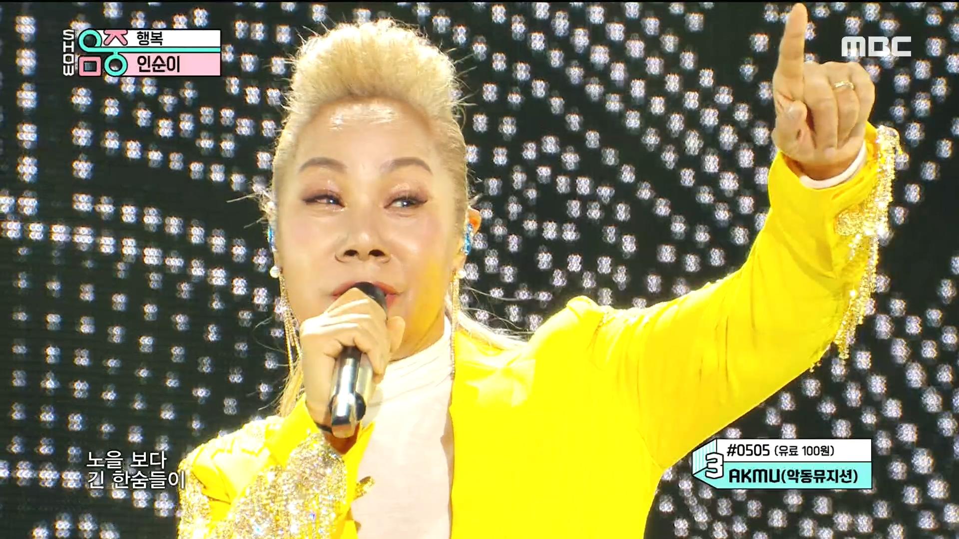 인순이 - 행복(Insooni - Happy) | ZUM TV