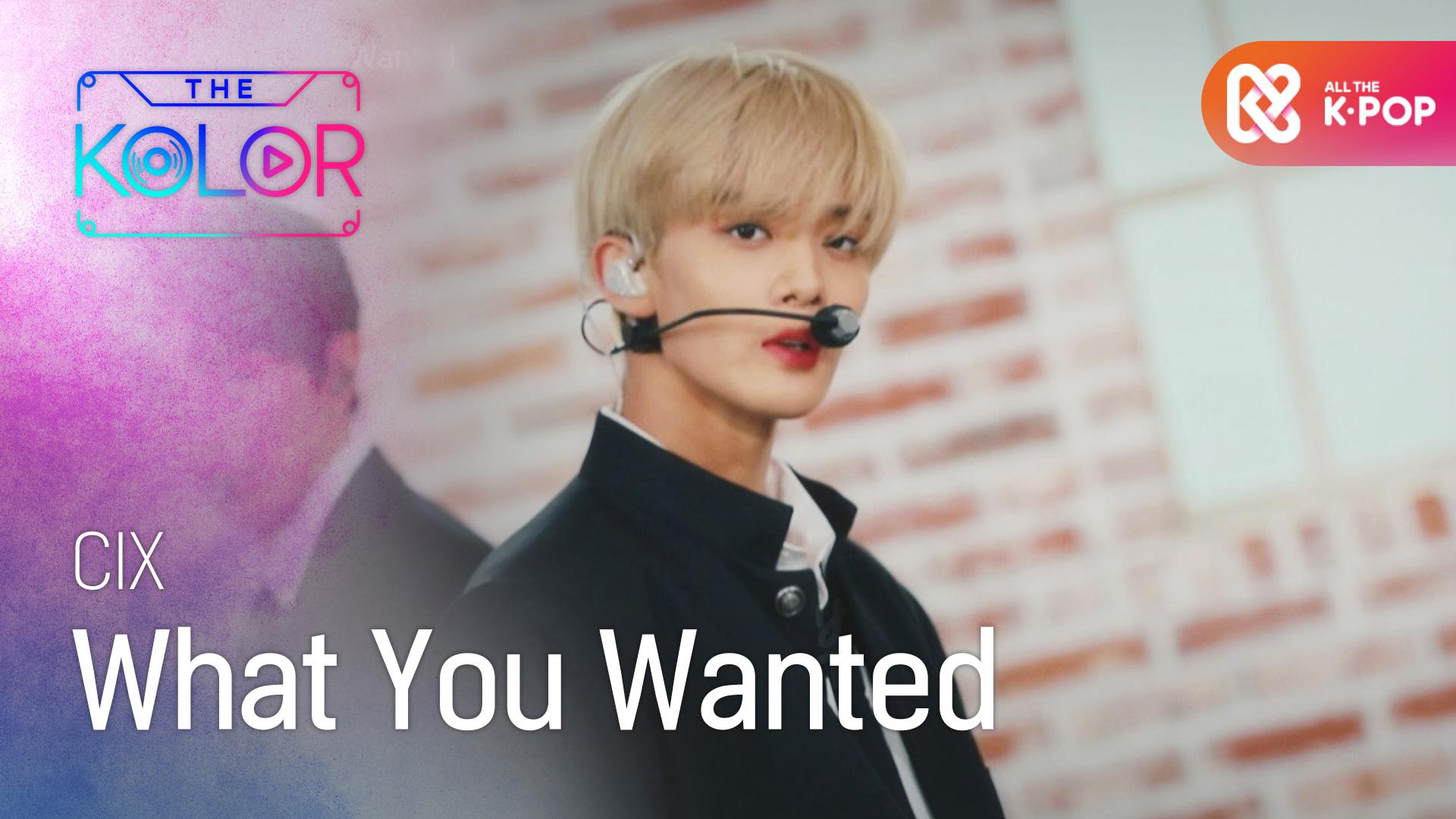 부드러우면서도 강렬한 CIX의 ＜What You Wanted＞♪ | ZUM TV